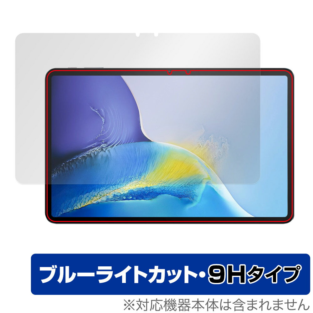 オウキテル「OUKITEL OT5」に対応した目にやさしい液晶保護シート！ ブルーライトカットタイプの OverLay Eye Protector(オーバーレイ アイ プロテクター)！ 液晶画面から放出されるブルーライトを約29％カットする...