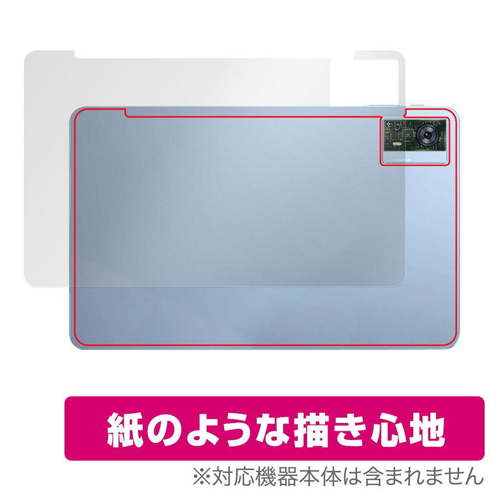 オウキテル「OUKITEL OT5」に対応した紙のような触り心地の背面用保護シート！ 紙のような質感タイプ OverLay Paper(オーバーレイ ペーパー)！ 触り心地は、ざらざらとした紙のような質感が特徴です。 背面の汚れやキズ付き、...