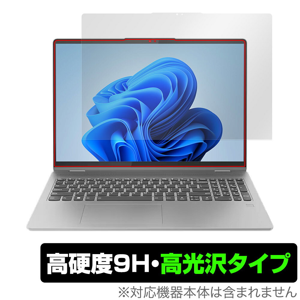 レノボ「Lenovo IdeaPad Flex 5i Gen 8 16型」に対応した9H高硬度の液晶保護シート！ 色鮮やかに再現する高光沢タイプ OverLay 9H Brilliant(オーバーレイ 9H ブリリアント)！ 液晶画面を汚れ...