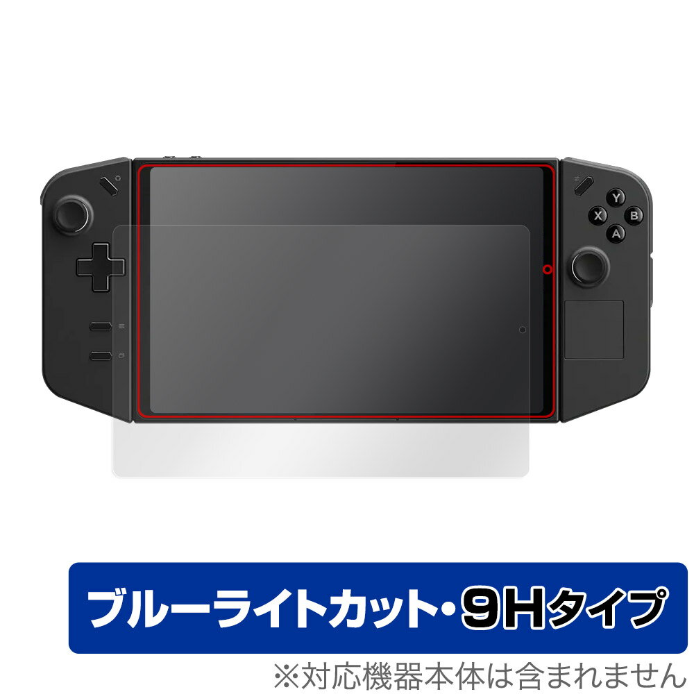 レノボ「Lenovo Legion Go」に対応した目にやさしい液晶保護シート！ ブルーライトカットタイプの OverLay Eye Protector(オーバーレイ アイ プロテクター)！ 液晶画面から放出されるブルーライトを約29％カッ...