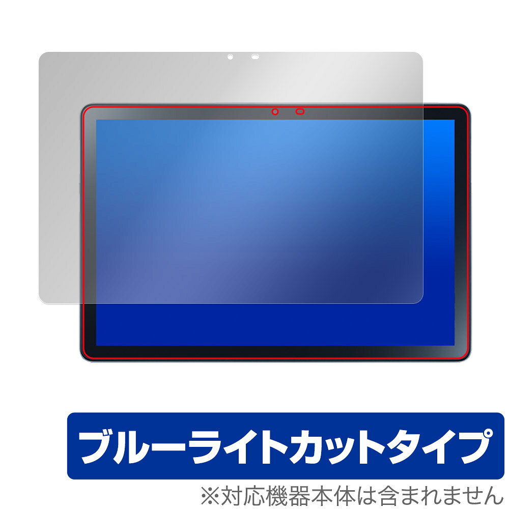 NTTドコモ「LAVIE Tab T10d」NEC「LAVIE Tab T10d」に対応した目にやさしい液晶保護シート！ ブルーライトカットタイプの OverLay Eye Protector(オーバーレイ アイ プロテクター)！ 液晶画面...