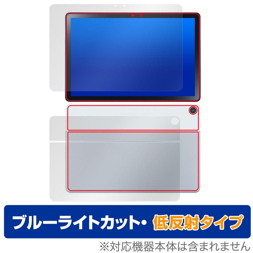 NTTドコモ「LAVIE Tab T10d」NEC「LAVIE Tab T10d」に対応した目にやさしい『表面・背面(Brillant)セット』の保護シート！ ブルーライトカットタイプの OverLay Eye Protector(オーバー...