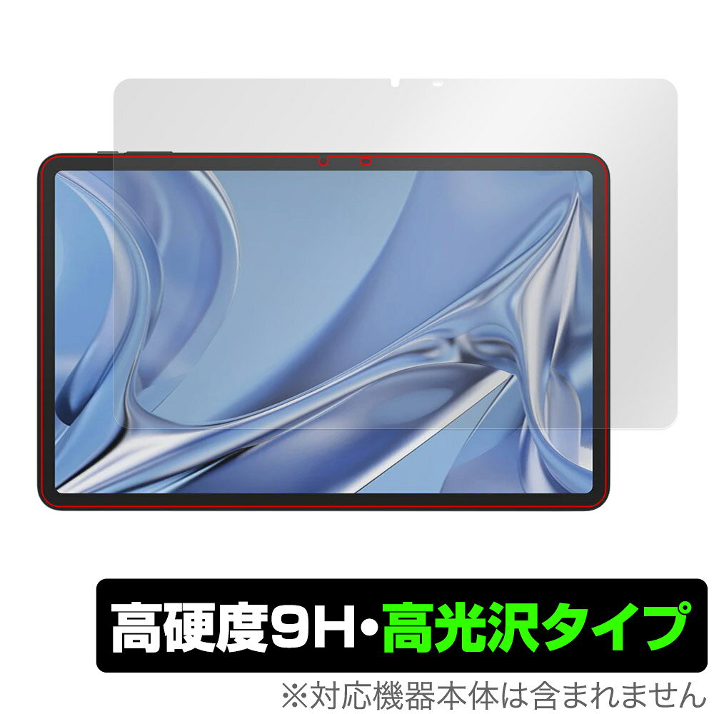 ドゥージー「DOOGEE T20 Ultra」に対応した9H高硬度の液晶保護シート！ 色鮮やかに再現する高光沢タイプ OverLay 9H Brilliant(オーバーレイ 9H ブリリアント)！ 液晶画面を汚れやキズ付き、ホコリからしっか...