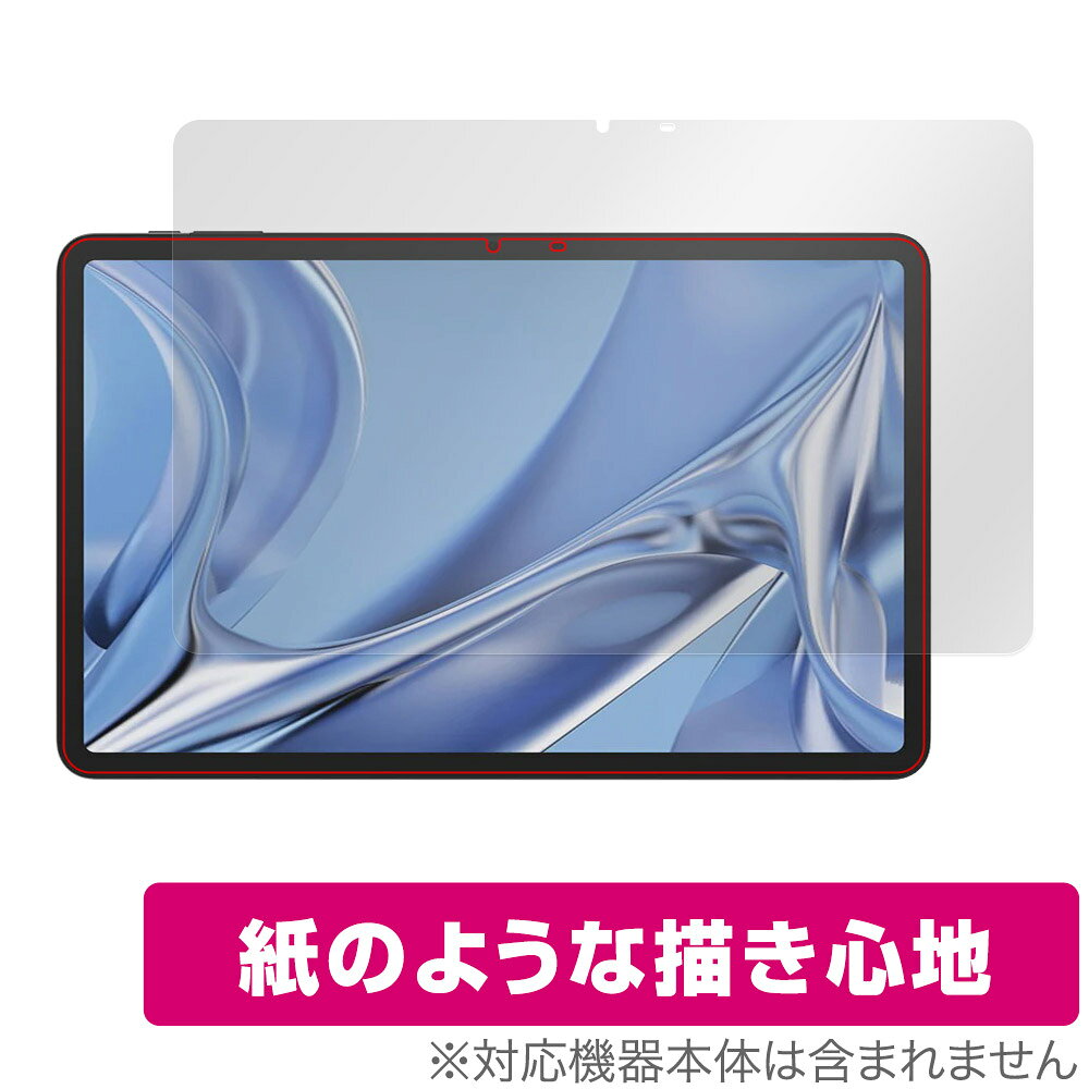 ドゥージー「DOOGEE T20 Ultra」に対応した紙に書いているような描き心地の液晶保護シート！ 書き味向上タイプ OverLay Paper(オーバーレイ ペーパー)！ 表面の特殊加工により、まるで紙に書いているような描き心地を実現...