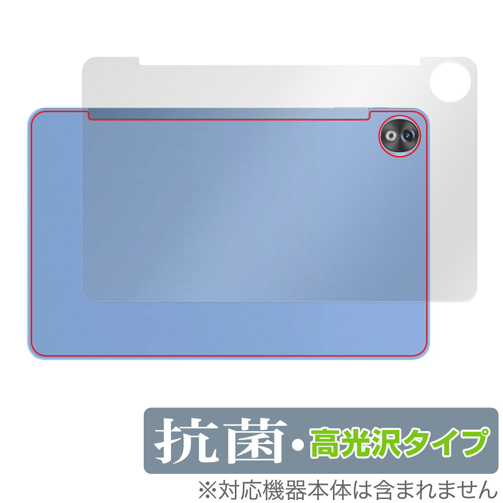 ドゥージー「DOOGEE T20 Ultra」に対応した高い抗菌性能を備えた背面用保護シート！ Hydro Ag＋抗菌・高光沢タイプ OverLay 抗菌(オーバーレイ 抗菌)！ 幅広い細菌やウィルスの増殖を抑制し、背面を清潔に保ちキズやホ...