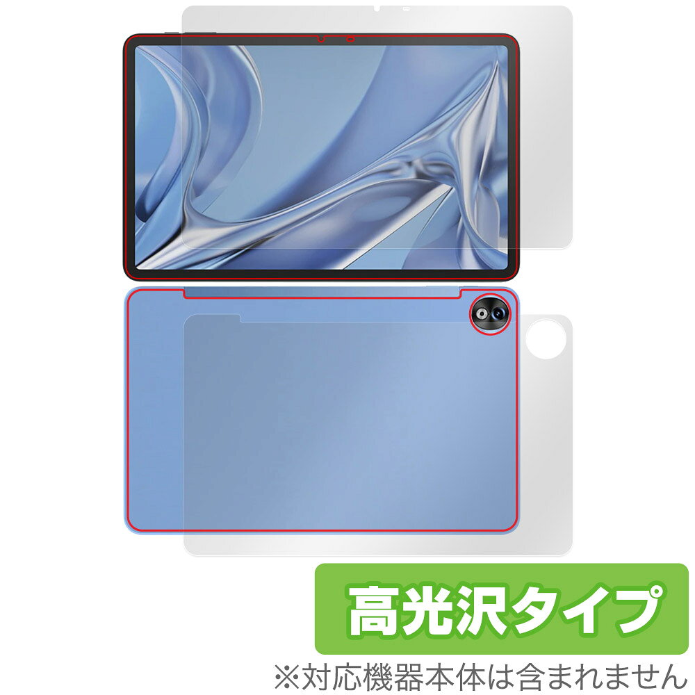ドゥージー「DOOGEE T20 Ultra」に対応した透明感が美しい『表面・背面セット』の保護シート！ 高光沢タイプ OverLay Brilliant(オーバーレイ ブリリアント)！ 液晶画面の汚れやキズ付き、ホコリからしっかり保護しま...
