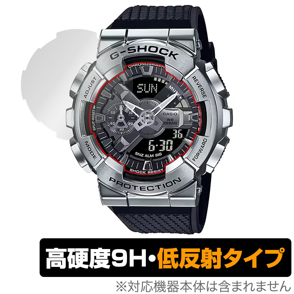 カシオ「CASIO G-SHOCK GM-110シリーズ」に対応した9H高硬度の液晶保護シート！ 映り込みを抑える低反射タイプの OverLay 9H Plus(オーバーレイ 9H プラス)！ 耐久性に優れた表面硬度9Hのシートでしっかり保...