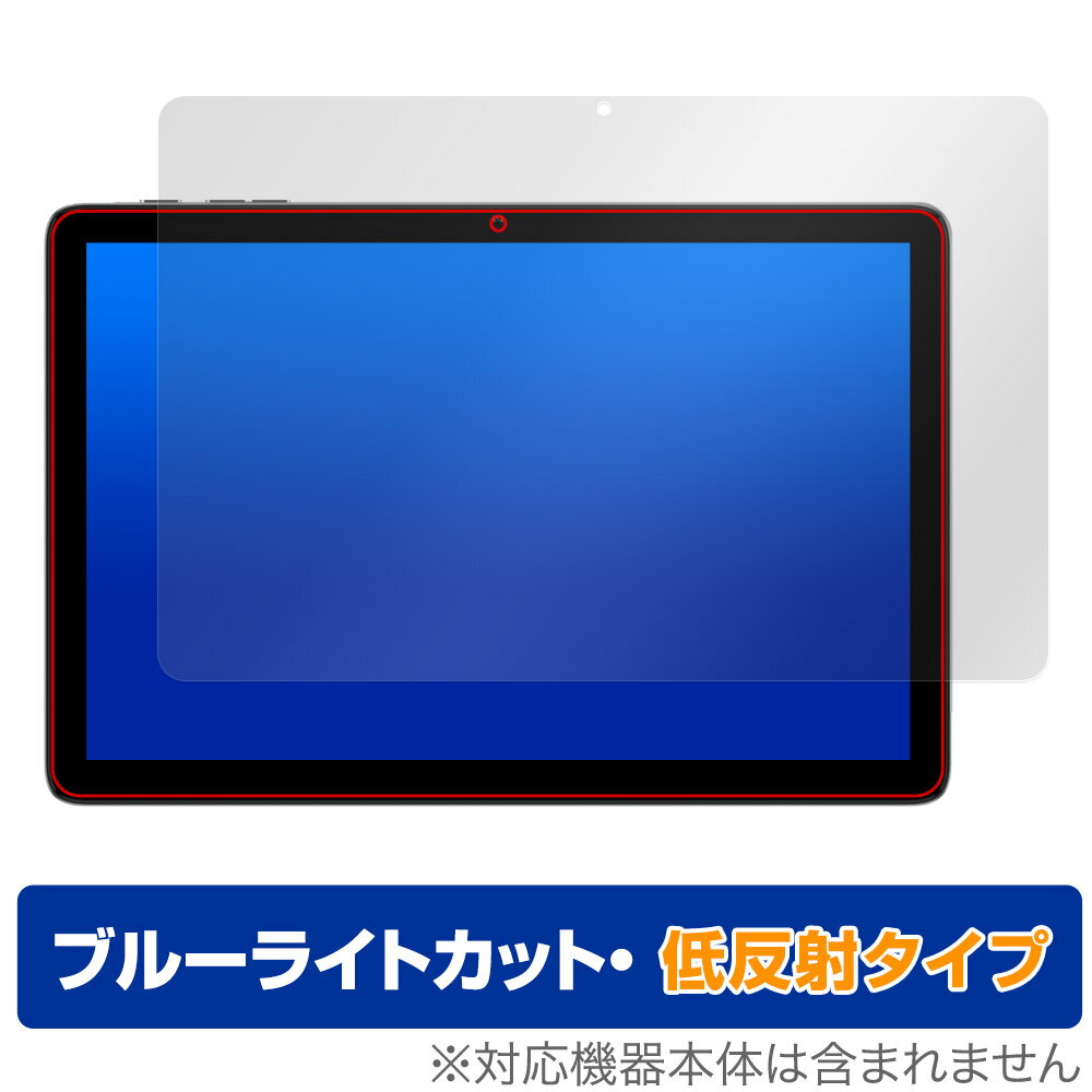 テクラスト「Teclast P30T」に対応した目にやさしい液晶保護シート！ ブルーライトカットタイプの OverLay Eye Protector(オーバーレイ アイ プロテクター)！ 液晶画面から放出されるブルーライトを約34％カットす...