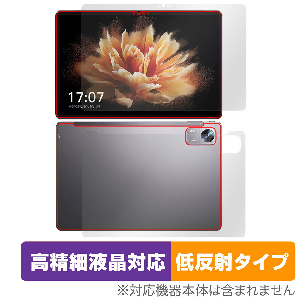 「BMAX MaxPad I10 Pro (UNISOC Tiger T606 Soc版)」に対応した映り込み・にじみを抑える『表面・背面セット』の保護シート！ 高精細液晶対応・低反射タイプ OverLay Plus Lite(オーバーレイ...