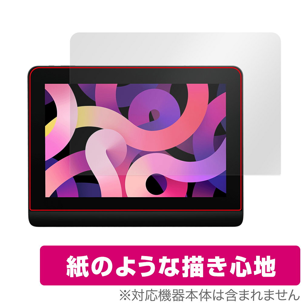 「XPPen Artist Pro 14 (Gen 2) 液晶ペンタブレット」に対応した紙に書いているような描き心地の液晶保護シート！ 書き味向上タイプ OverLay Paper(オーバーレイ ペーパー)！ 表面の特殊加工により、まるで紙...
