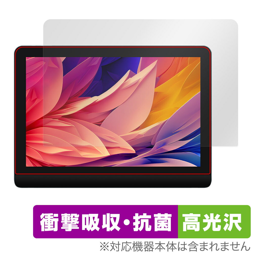 「XPPen Artist Pro 16 (Gen 2) 液晶ペンタブレット」に対応した衝撃から保護する液晶保護シート！ 衝撃吸収・抗菌・高光沢タイプ OverLay Absorber(オーバーレイ アブソーバー) 高光沢！ 液晶画面の汚れ...
