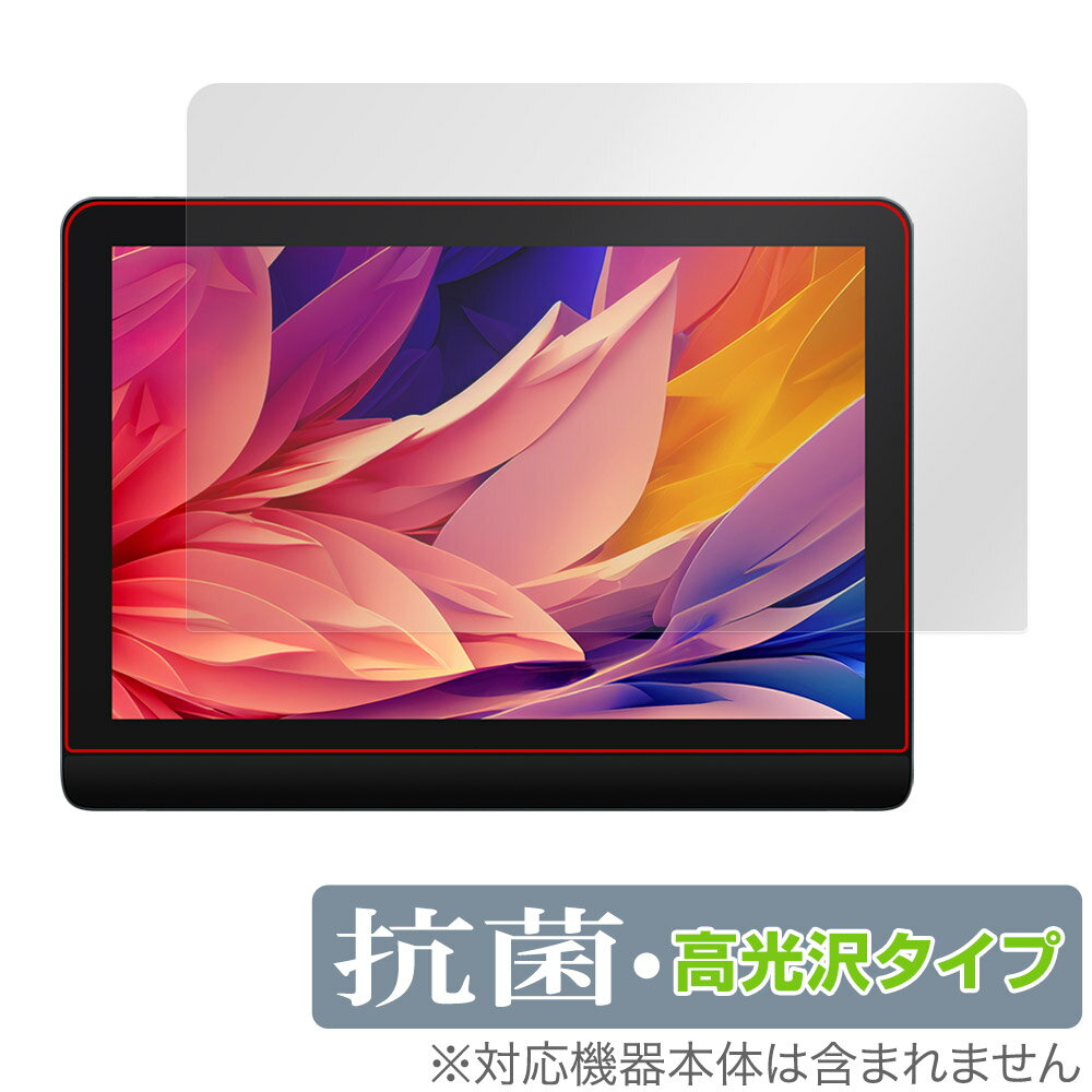 「XPPen Artist Pro 16 (Gen 2) 液晶ペンタブレット」に対応した高い抗菌性能を備えた液晶保護シート！ Hydro Ag＋抗菌・高光沢タイプ OverLay 抗菌(オーバーレイ 抗菌)！ 幅広い細菌やウィルスの増殖を抑...