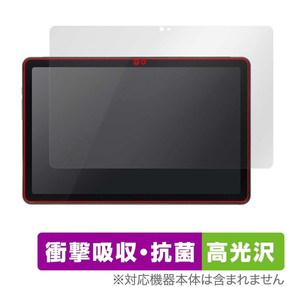 ルクレ「蔵衛門Pad DX KP13-NV」に対応した衝撃から保護する液晶保護シート！ 衝撃吸収・抗菌・高光沢タイプ OverLay Absorber(オーバーレイ アブソーバー) 高光沢！ 液晶画面の汚れやキズ付き、ホコリからしっかり保護...
