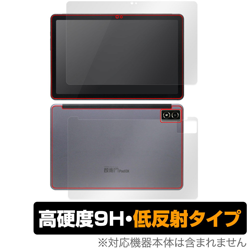 ルクレ「蔵衛門Pad DX KP13-NV」に対応した9H高硬度の『表面・背面セット』の保護シート！ 映り込みを抑える低反射タイプの OverLay 9H Plus(オーバーレイ 9H プラス)！ 耐久性に優れた表面硬度9Hのシートでしっか...