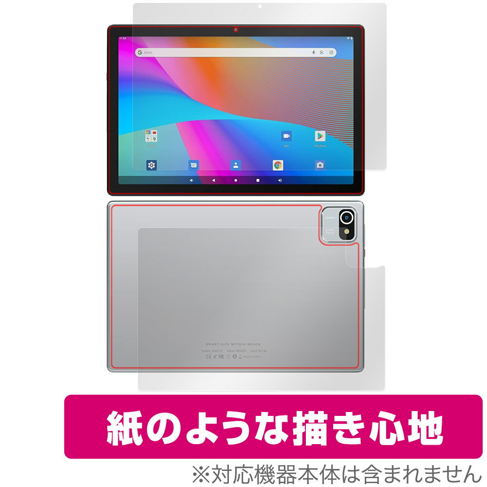 「Dewsod タブレット MB1001」に対応した紙に書いているような描き心地の『表面・背面セット』の保護シート！ 書き味向上タイプ OverLay Paper(オーバーレイ ペーパー)！ 表面の特殊加工により、まるで紙に書いているような...