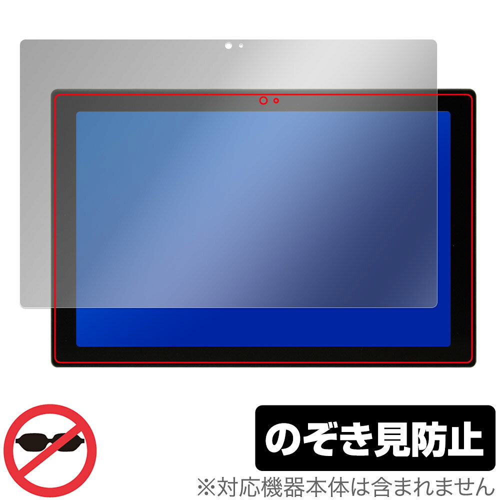 エイスース「ASUS Chromebook CM30 Detachable (CM3001)」に対応した覗き見を防止する液晶保護シート！ 覗き見防止タイプ OverLay Secret(オーバーレイ シークレット)！ 液晶画面の汚れやキズ付...