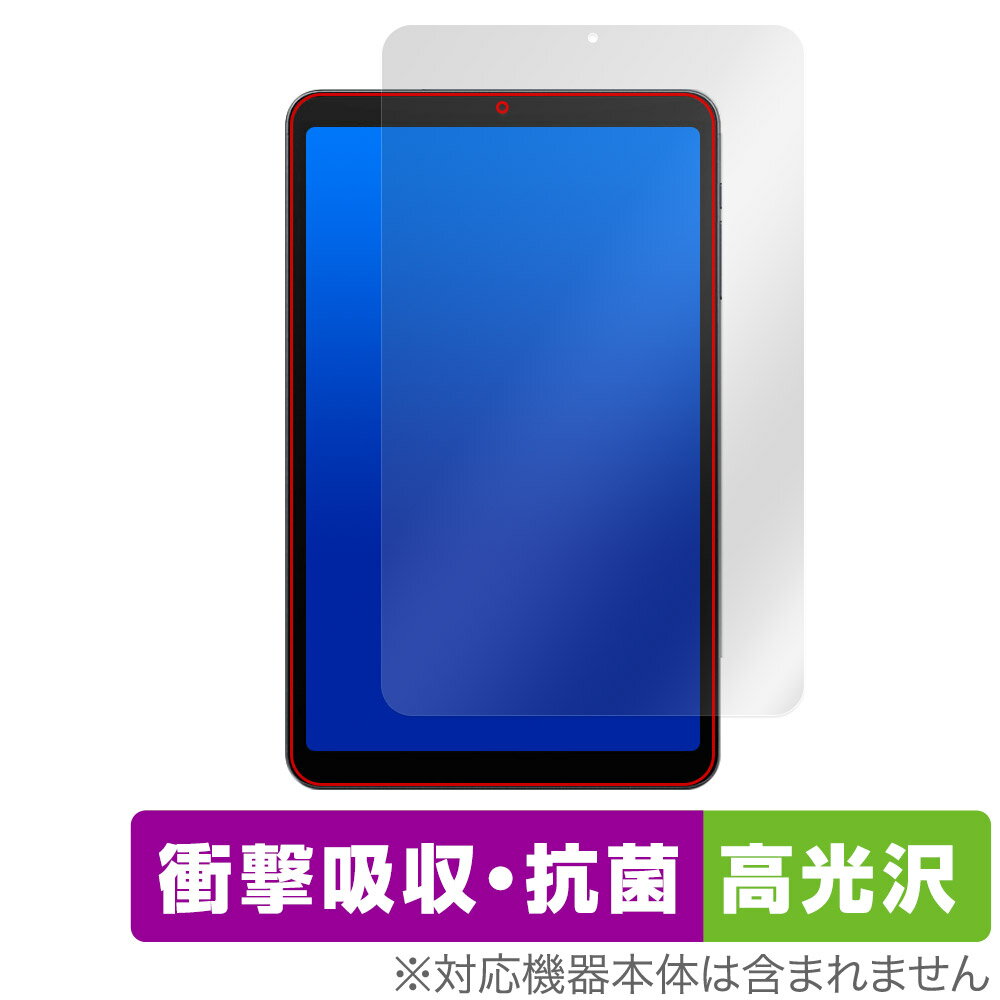 オールドキューブ「ALLDOCUBE iPlay 50 mini NFE / ALLDOCUBE iPlay 50 mini Pro NFE」に対応した衝撃から保護する液晶保護シート！ 衝撃吸収・抗菌・高光沢タイプ OverLay Abso...