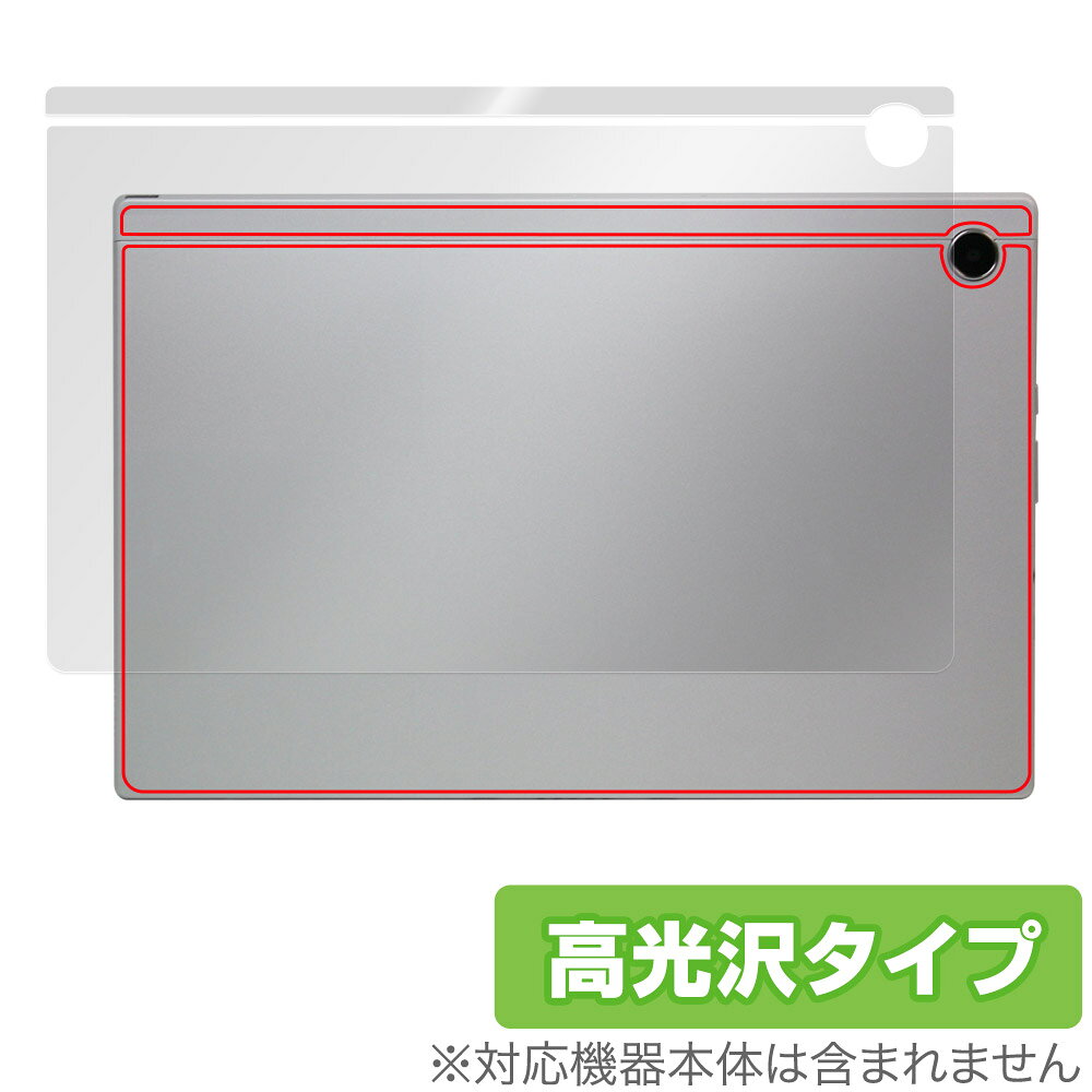 エイスース「ASUS Chromebook CM30 Detachable (CM3001)」に対応した背面用保護シート！ 高光沢素材を使用した OverLay Brilliant(オーバーレイ ブリリアント)！ 背面の汚れやキズ付き、ホコ...