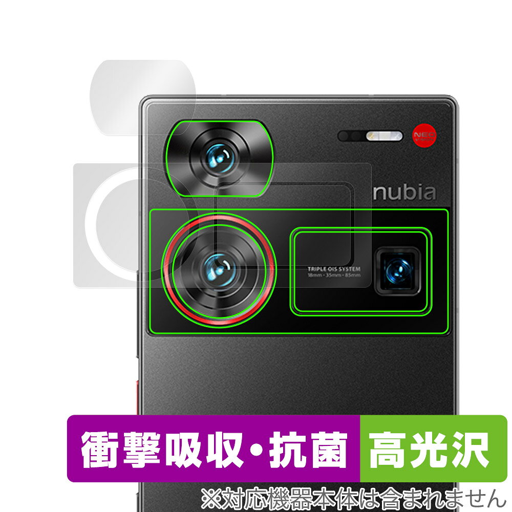 ヌビア「nubia Z60 Ultra」のリアカメラに対応した衝撃から保護する保護シート！ 衝撃吸収・抗菌・高光沢タイプ OverLay Absorber(オーバーレイ アブソーバー) 高光沢！ リアカメラの汚れやキズ付き、ホコリからしっか...