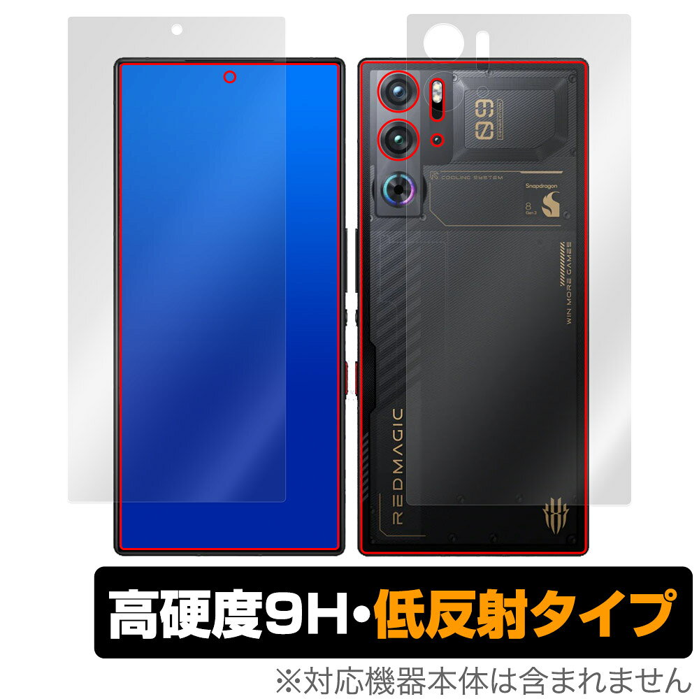 ヌビア「nubia RedMagic 9 Pro+」「nubia RedMagic 9 Pro」に対応した9H高硬度の『表面・背面セット』の保護シート！ 映り込みを抑える低反射タイプの OverLay 9H Plus(オーバーレイ 9H プ...