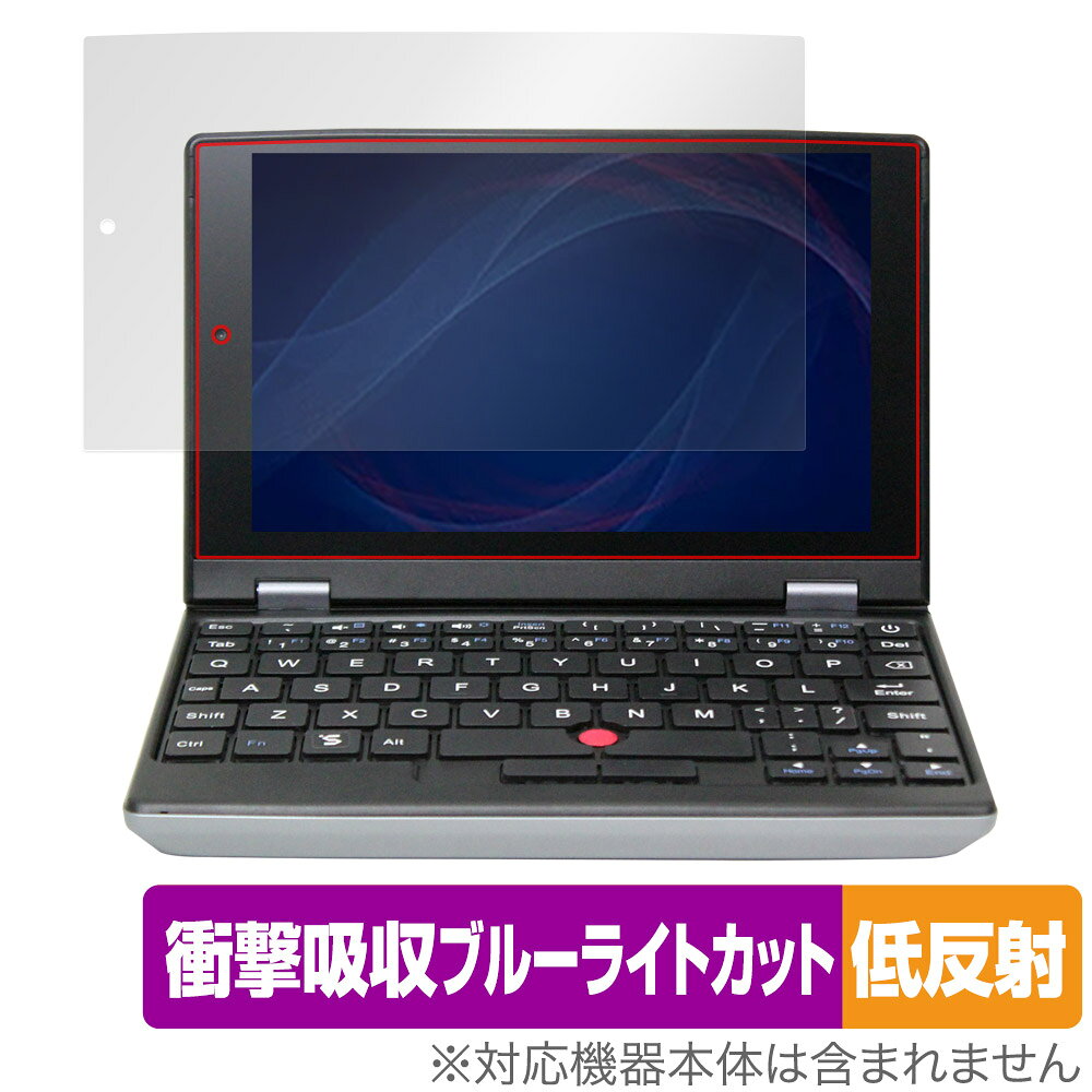 「Sipeed Lichee Console 4A」に対応した衝撃から保護する液晶保護シート！ 衝撃吸収低反射ブルーライトカットタイプ OverLay Absorber(オーバーレイ アブソーバー)！ 液晶画面の汚れやキズ付き、ホコリからし...
