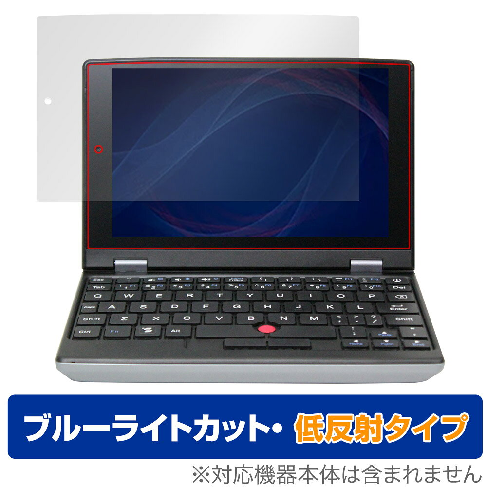 「Sipeed Lichee Console 4A」に対応した目にやさしい液晶保護シート！ ブルーライトカットタイプの OverLay Eye Protector(オーバーレイ アイ プロテクター)！ 液晶画面から放出されるブルーライトを約...