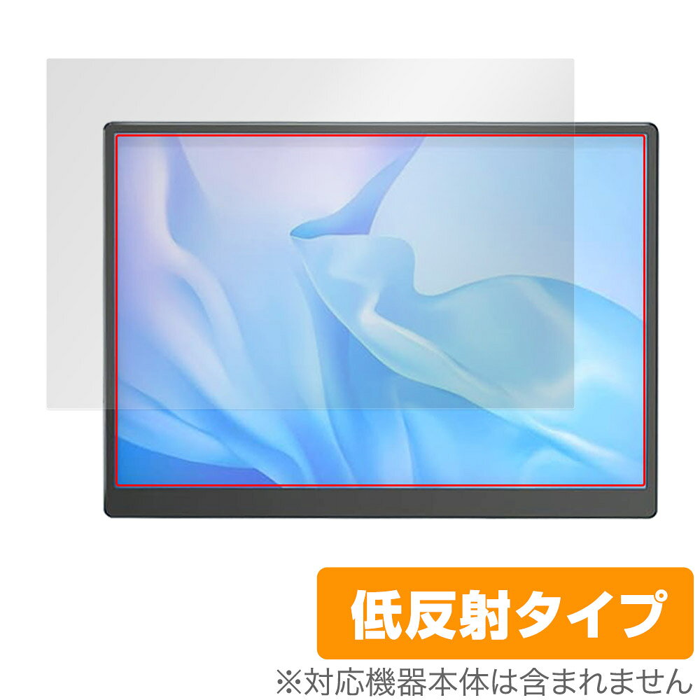 「Eyoyo EM105 10.5インチ モバイルモニター」に対応した映り込みを抑える液晶保護シート！ 低反射タイプ OverLay Plus(オーバーレイ プラス)！ 液晶画面の汚れやキズ付き、ホコリからしっかり保護します。 指紋がつきに...