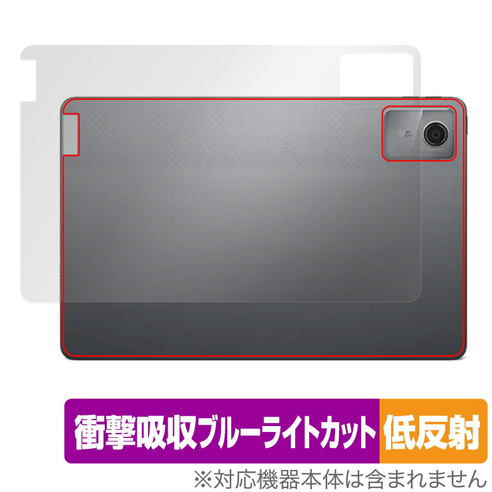 レノボ「Lenovo Tab M11」「Lenovo Tab K11」に対応した衝撃から保護する背面用保護シート！ 衝撃吸収低反射ブルーライトカットタイプ OverLay Absorber(オーバーレイ アブソーバー)！ 衝撃吸収層により背...