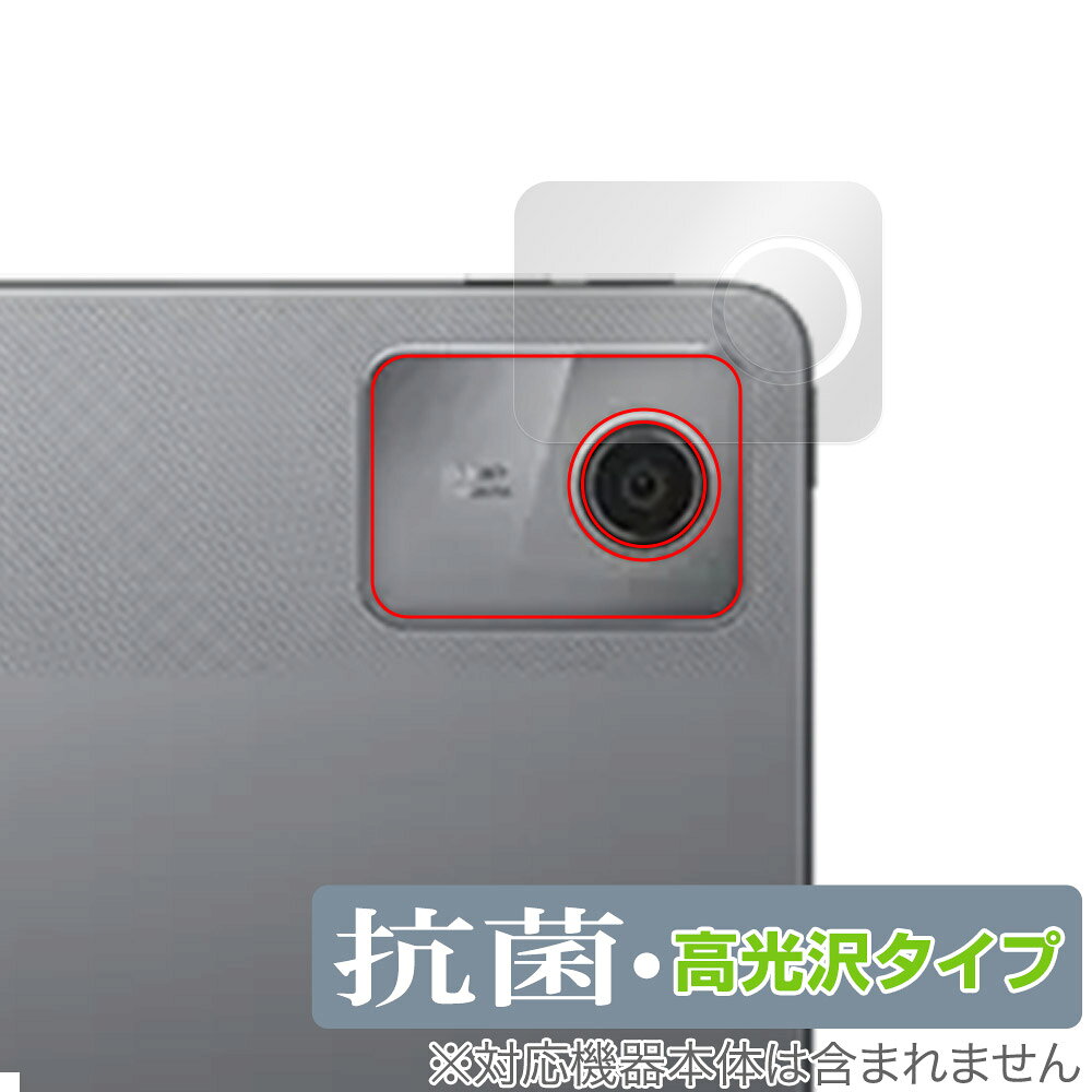 レノボ「Lenovo Tab M11」「Lenovo Tab K11」のリアカメラに対応した高い抗菌性能を備えた保護シート！ Hydro Ag＋抗菌・高光沢タイプ OverLay 抗菌(オーバーレイ 抗菌)！ 幅広い細菌やウィルスの増殖を抑...