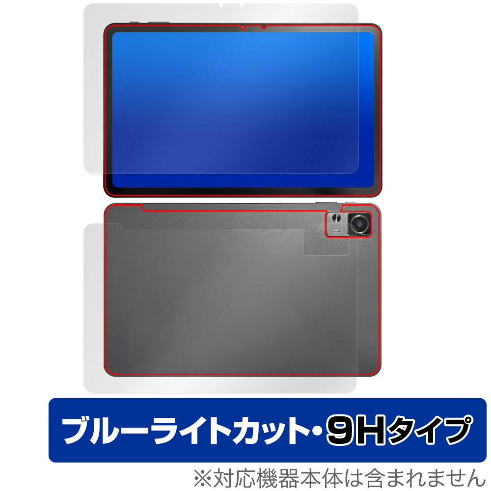 アーアユー「AAUW M50」に対応した目にやさしい『表面・背面(9H Brillant)セット』の保護シート！ ブルーライトカットタイプの OverLay Eye Protector(オーバーレイ アイ プロテクター)！ 液晶画面から放出...