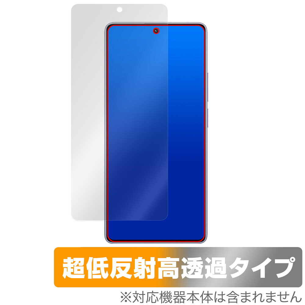 シャオミー「Xiaomi Redmi Note 13 Pro 4G」に対応した強力に映り込み抑える液晶保護シート！ 超ハイスペック低反射タイプ OverLay Plus Premium(オーバーレイ プラス プレミアム)！ 優れた反射防止機...