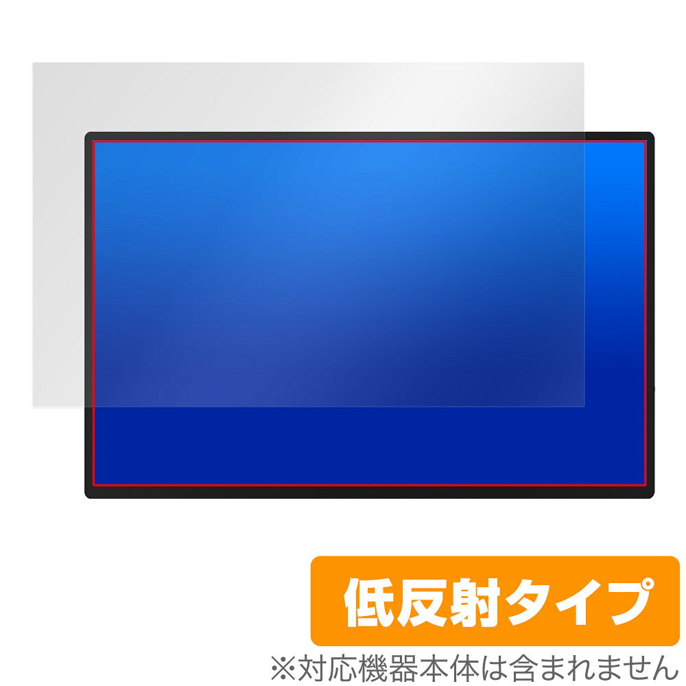 「Acouto XC18 Ultra 18インチ 2K モバイルモニター」に対応した映り込みを抑える液晶保護シート！ 低反射タイプ OverLay Plus(オーバーレイ プラス)！ 液晶画面の汚れやキズ付き、ホコリからしっかり保護します。...