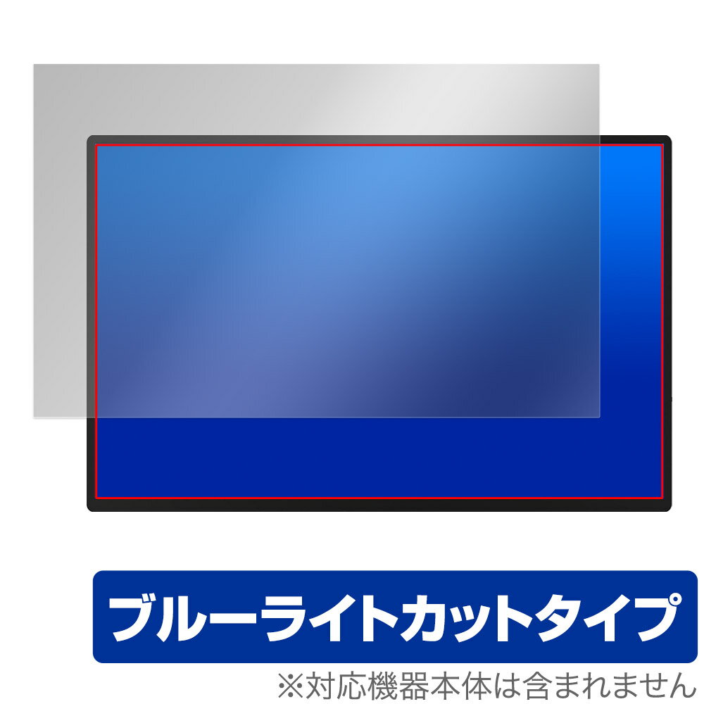 「Acouto XC18 Ultra 18インチ 2K モバイルモニター」に対応した目にやさしい液晶保護シート！ ブルーライトカットタイプの OverLay Eye Protector(オーバーレイ アイ プロテクター)！ 液晶画面から放出...