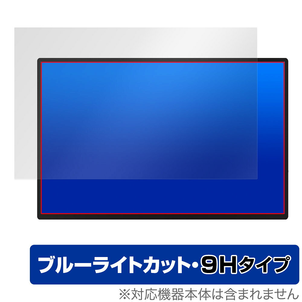 「Acouto XC18 Ultra 18インチ 2K モバイルモニター」に対応した目にやさしい液晶保護シート！ ブルーライトカットタイプの OverLay Eye Protector(オーバーレイ アイ プロテクター)！ 液晶画面から放出...