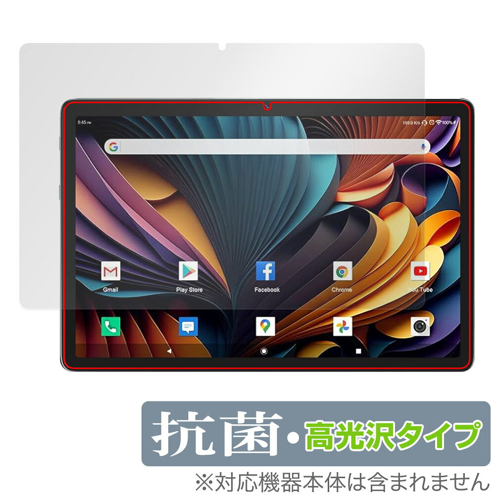 「Meize K110 10.1インチ 2 in 1 タブレット」に対応した高い抗菌性能を備えた液晶保護シート！ Hydro Ag＋抗菌・高光沢タイプ OverLay 抗菌(オーバーレイ 抗菌)！ 幅広い細菌やウィルスの増殖を抑制し、液晶画...