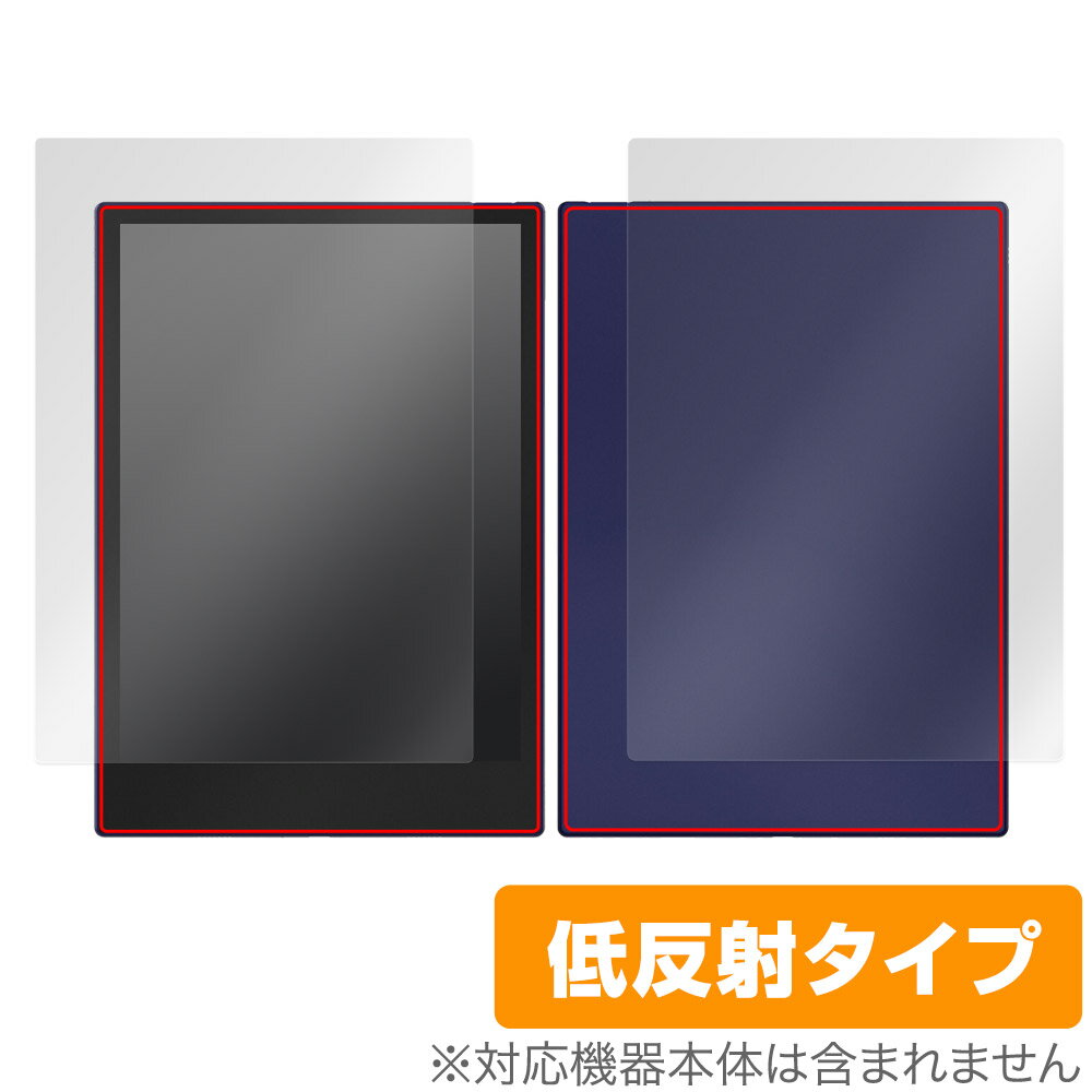 オニキス「ONIX BOOX Note5」に対応した映り込みを抑える『表面・背面セット』の保護シート！ 低反射タイプ OverLay Plus(オーバーレイ プラス)！ 液晶画面の汚れやキズ付き、ホコリからしっかり保護します。 指紋がつきに...