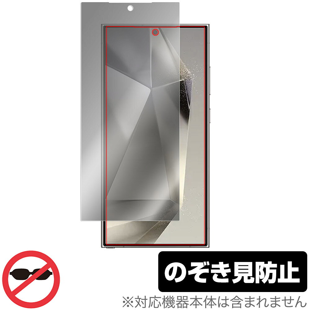 Samsung (サムスン)「Galaxy S24 Ultra」に対応した覗き見を防止する液晶保護シート！ 覗き見防止タイプ OverLay Secret(オーバーレイ シークレット)！ 液晶画面の汚れやキズ付き、ホコリからしっかり保護しま...