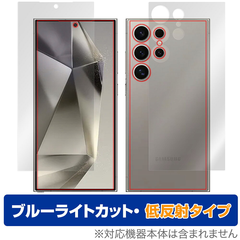 Samsung (サムスン)「Galaxy S24 Ultra」に対応した目にやさしい『表面・背面(Brillant)セット』の保護シート！ ブルーライトカットタイプの OverLay Eye Protector(オーバーレイ アイ プロテ...