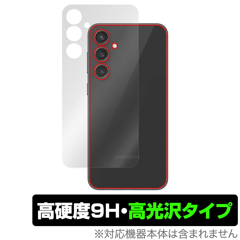 Samsung (サムスン)「Galaxy S23 FE」au「Galaxy S23 FE SCG24」に対応した9H高硬度を実現した背面用保護シート！ 高光沢素材を使用した OverLay 9H Brilliant(オーバーレイ 9H ブ...