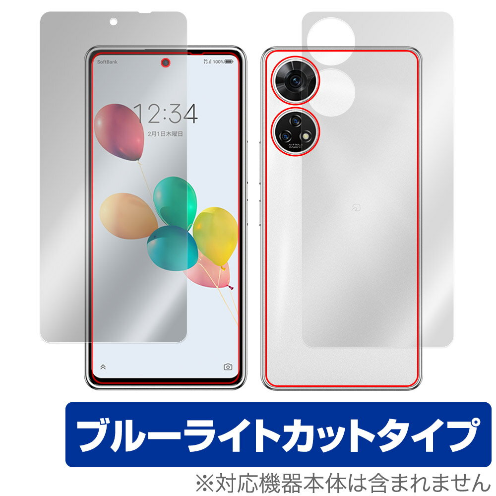 ソフトバンク「あんしんファミリースマホ / すみっコぐらしスマホ」に対応した目にやさしい『表面・背面(Brillant)セット』の保護シート！ ブルーライトカットタイプの OverLay Eye Protector(オーバーレイ アイ プロ...