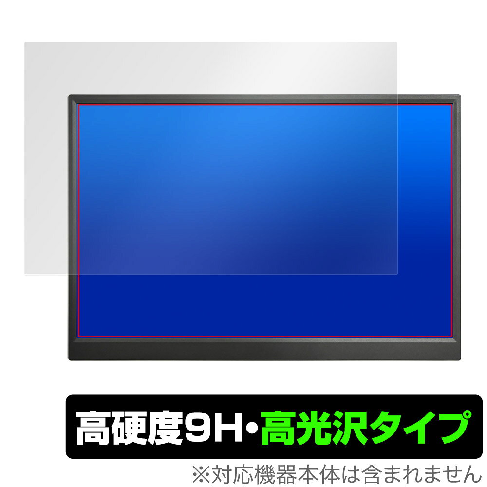 「Prechen 14インチ モバイルモニター HD-140」に対応した9H高硬度の液晶保護シート！ 色鮮やかに再現する高光沢タイプ OverLay 9H Brilliant(オーバーレイ 9H ブリリアント)！ 液晶画面を汚れやキズ付き、...