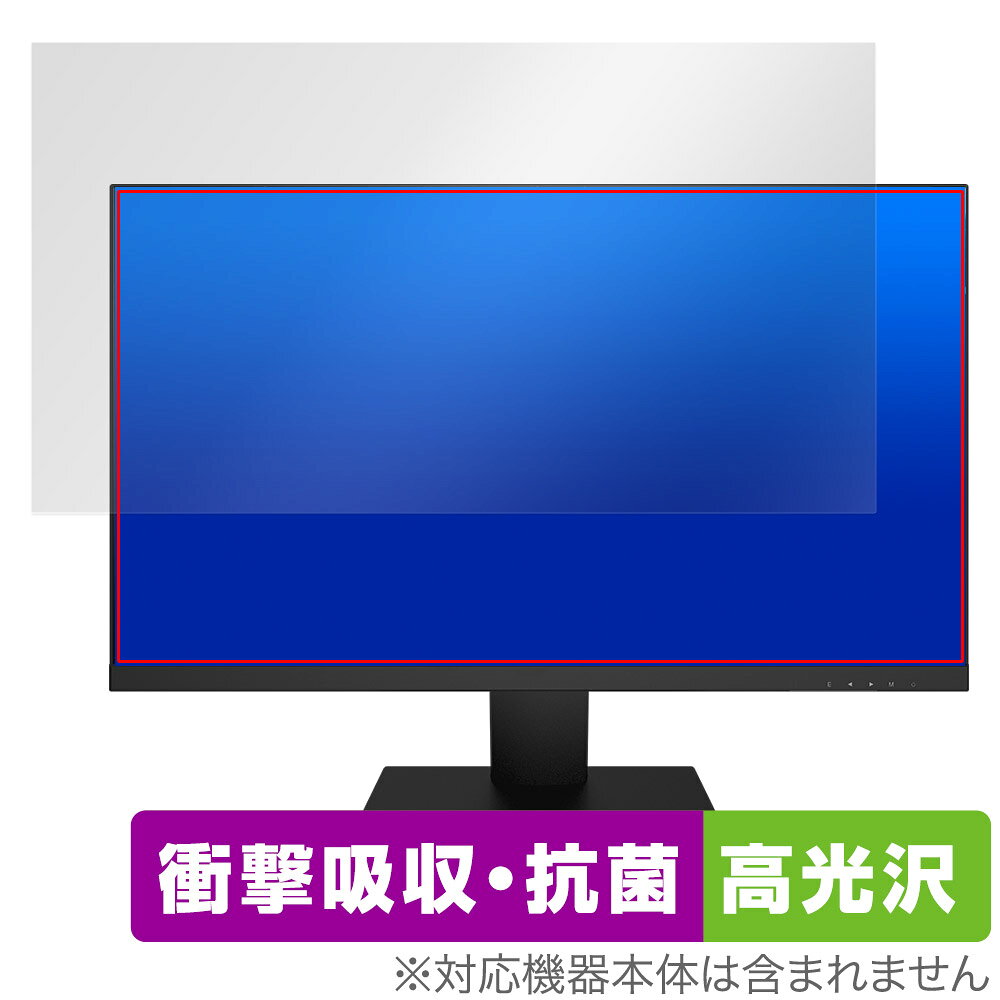 「Pixio PX259 Prime / Prime White / Advanced White」に対応した衝撃から保護する液晶保護シート！ 衝撃吸収・抗菌・高光沢タイプ OverLay Absorber(オーバーレイ アブソーバー) 高...