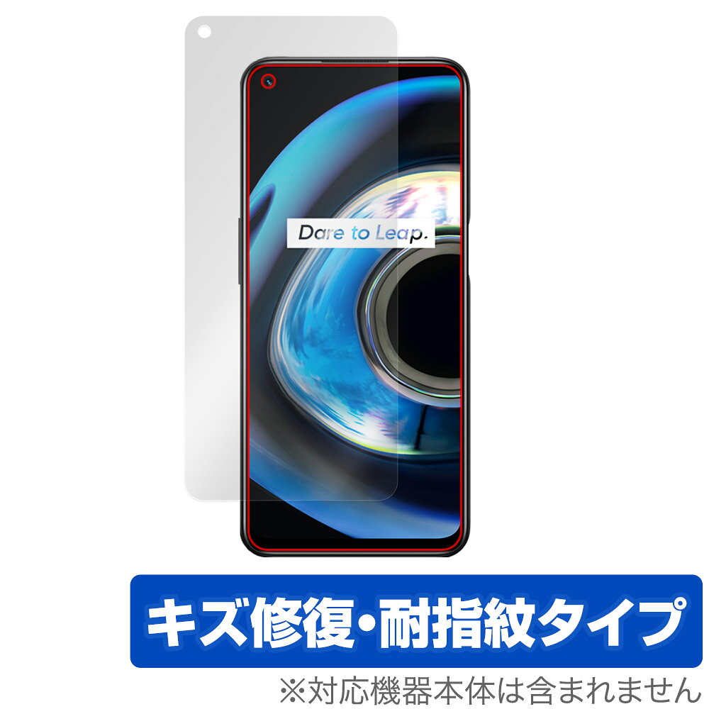 リアルミー「realme Q3 5G」に対応したシート表面の擦り傷を修復する液晶保護シート！ キズ修復＆耐指紋タイプ OverLay Magic(オーバーレイ マジック)！ 液晶画面の汚れやキズ付き、ホコリからしっかり保護します。 擦過によ...
