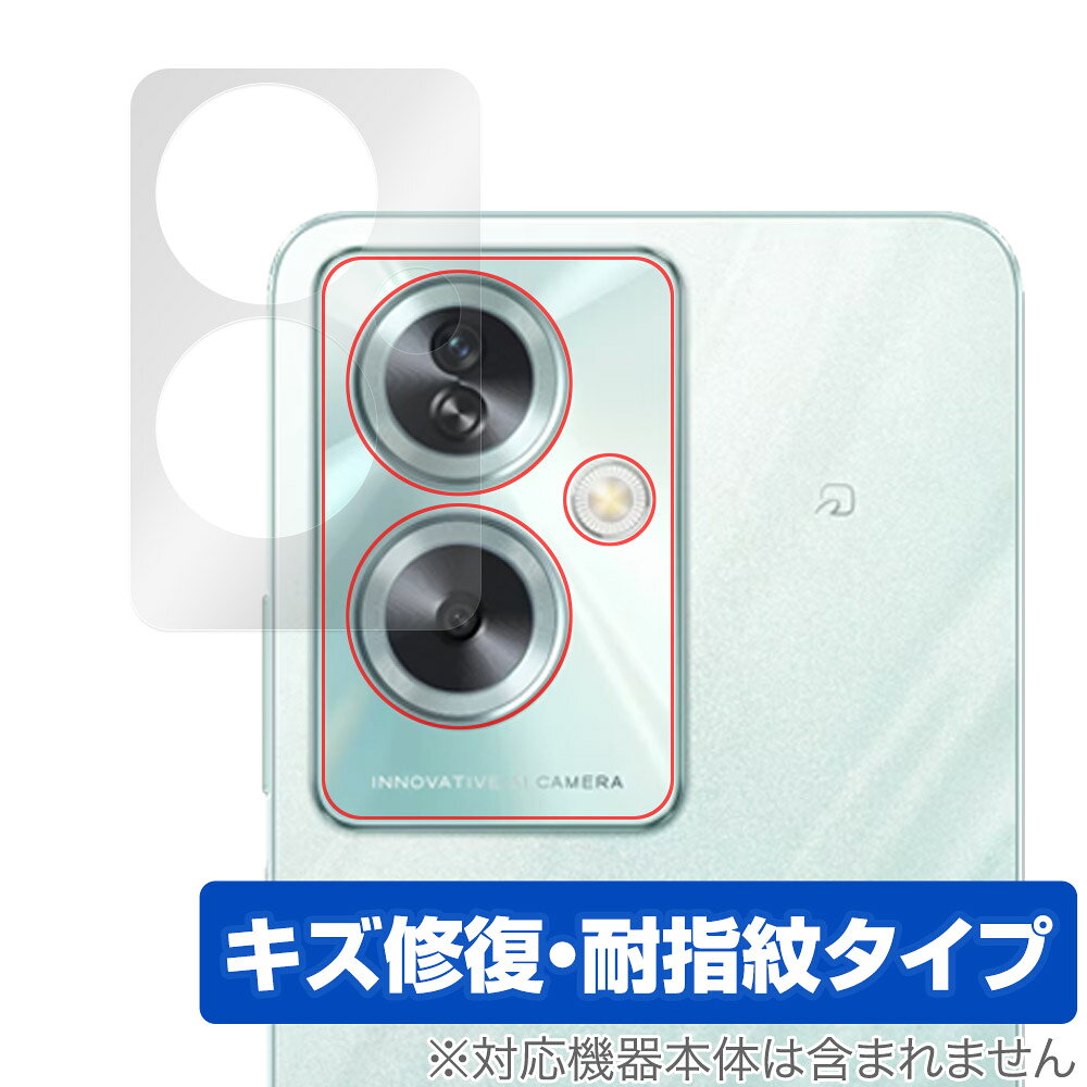 オッポ「OPPO A79 5G」のリアカメラに対応したシート表面の擦り傷を修復する保護シート！ キズ修復＆耐指紋タイプ OverLay Magic(オーバーレイ マジック)！ リアカメラの汚れやキズ付き、ホコリからしっかり保護します。 擦過...