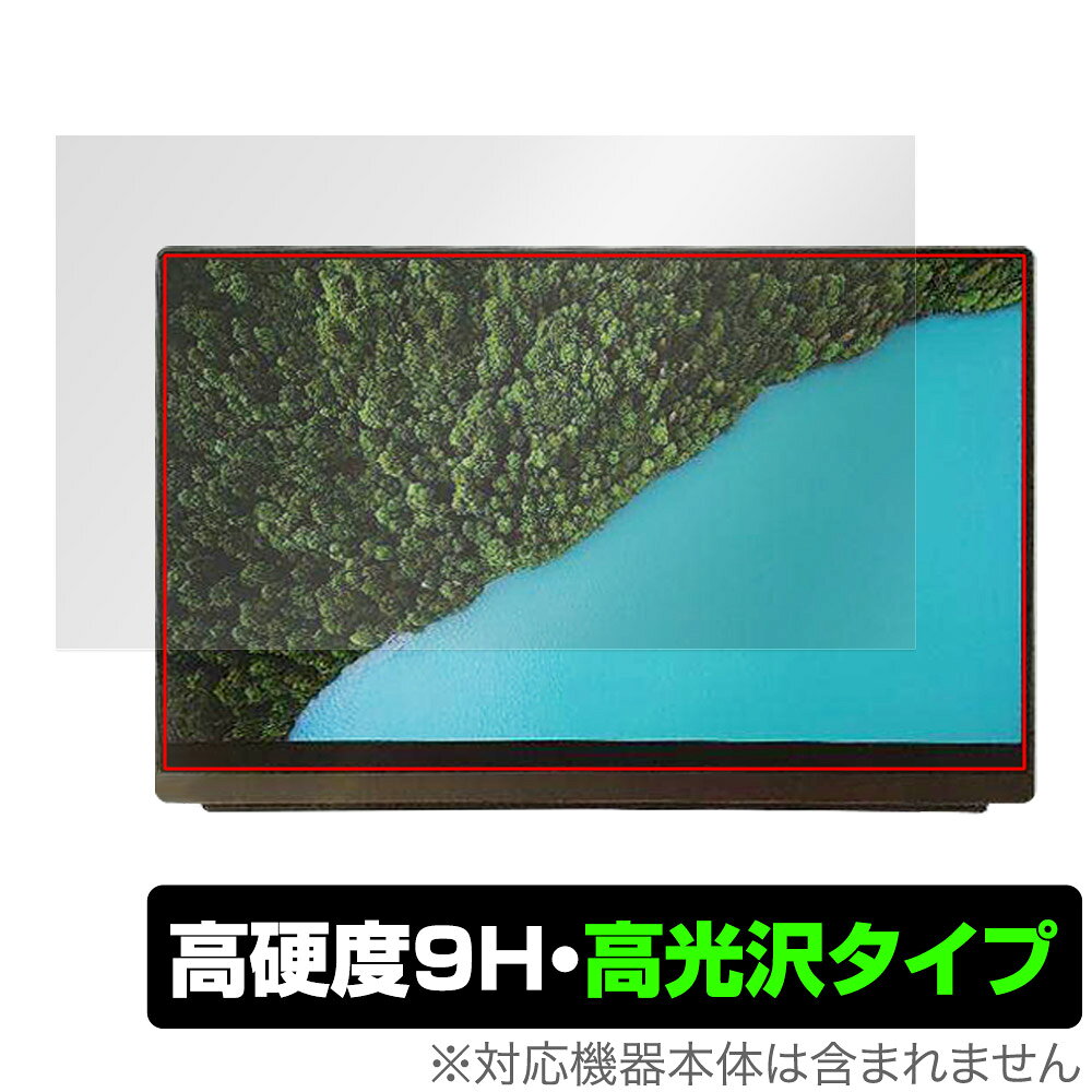 「EHOMEWEI モバイルモニター FHD 15.6インチ E156DSL」に対応した9H高硬度の液晶保護シート！ 色鮮やかに再現する高光沢タイプ OverLay 9H Brilliant(オーバーレイ 9H ブリリアント)！ 液晶画面を...