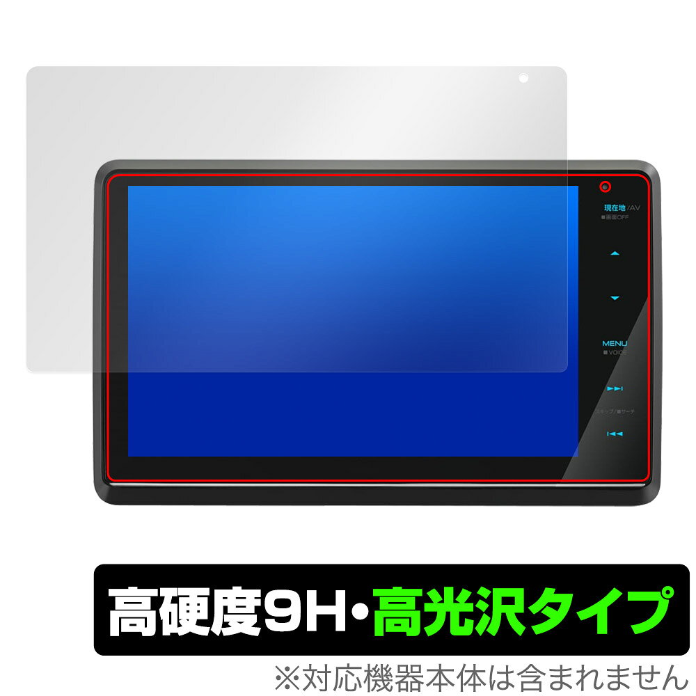KENWOOD (ケンウッド)「彩速ナビ MDV-S810F / MDV-S809F」に対応した9H高硬度の液晶保護シート！ 色鮮やかに再現する高光沢タイプ OverLay 9H Brilliant(オーバーレイ 9H ブリリアント)！ 液...