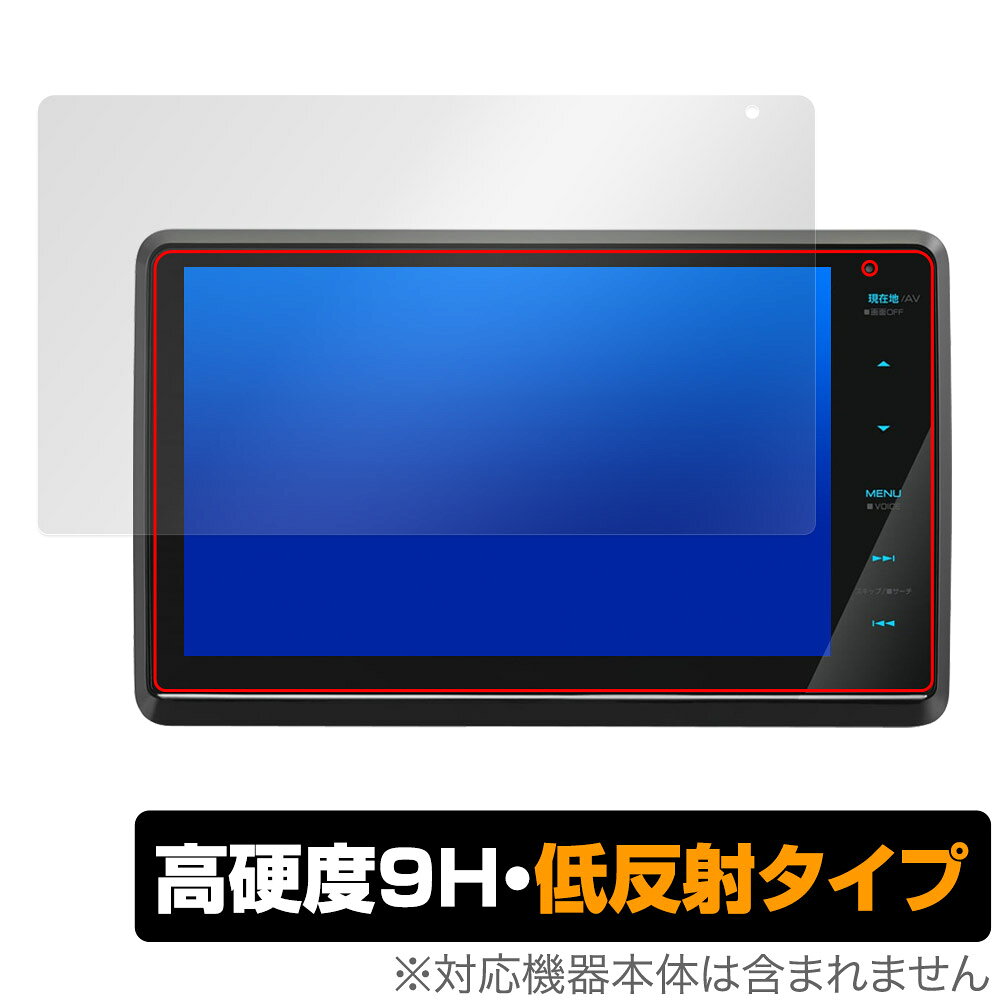 KENWOOD (ケンウッド)「彩速ナビ MDV-S810F / MDV-S809F」に対応した9H高硬度の液晶保護シート！ 映り込みを抑える低反射タイプの OverLay 9H Plus(オーバーレイ 9H プラス)！ 耐久性に優れた表面...