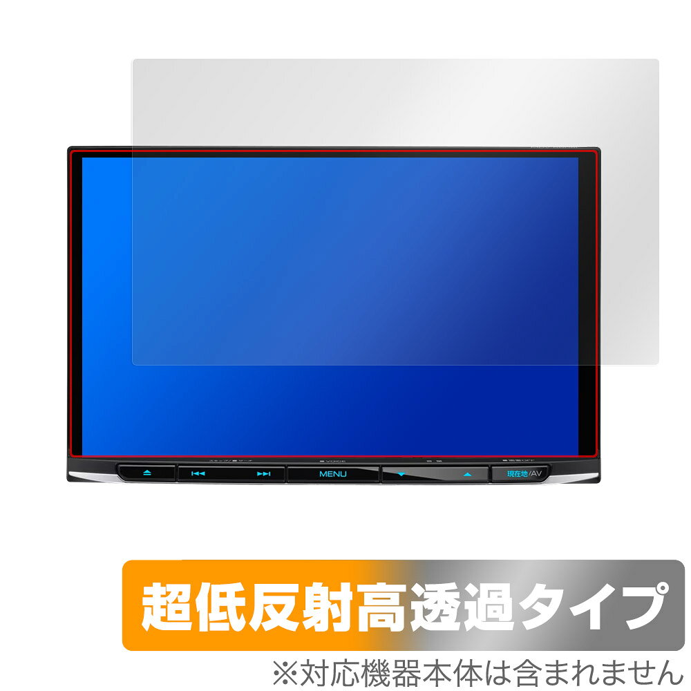 KENWOOD (ケンウッド)「彩速ナビ MDV-S810L / MDV-S809L」に対応した強力に映り込み抑える液晶保護シート！ 超ハイスペック低反射タイプ OverLay Plus Premium(オーバーレイ プラス プレミアム)！...