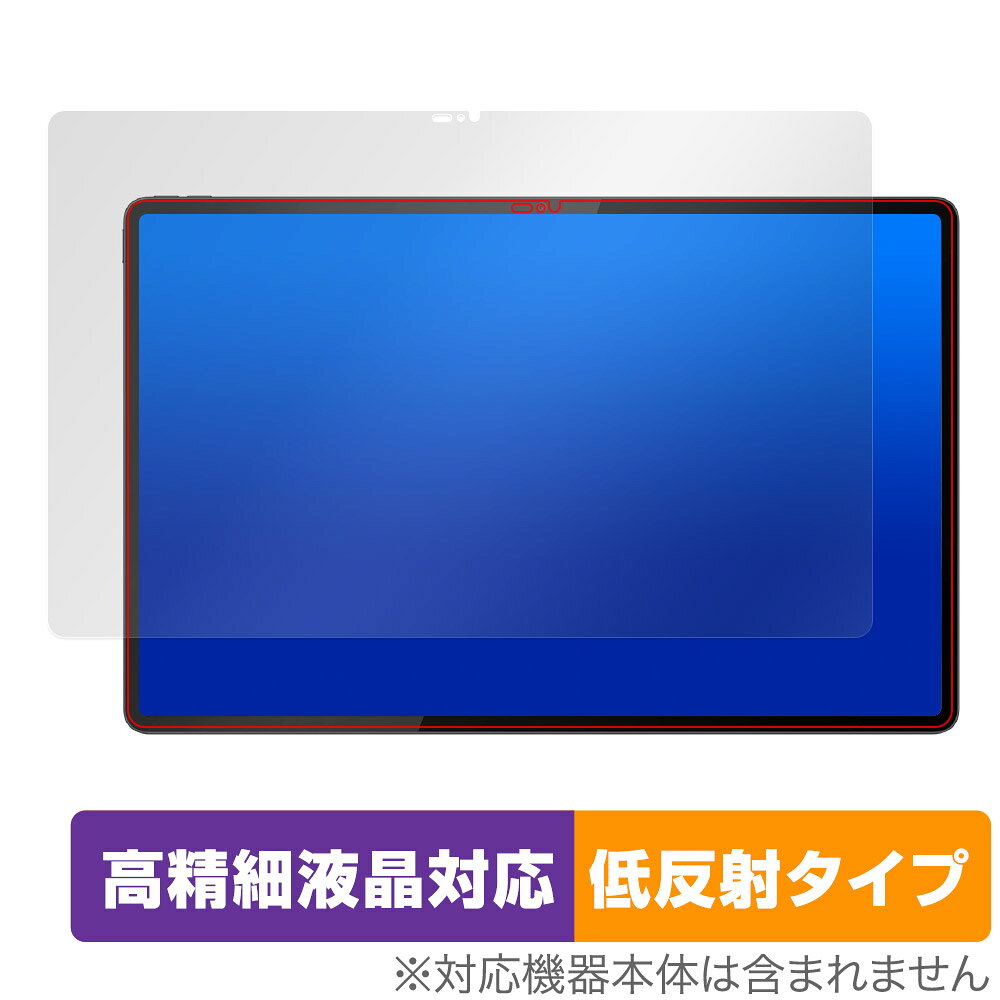 NECパーソナルコンピュータ「LAVIE Tab T14 T1495/HAS 14.5型ワイド 2024年春モデル」に対応した映り込み・にじみを抑える液晶保護シート！ 高精細液晶対応・低反射タイプ OverLay Plus Lite(オーバ...