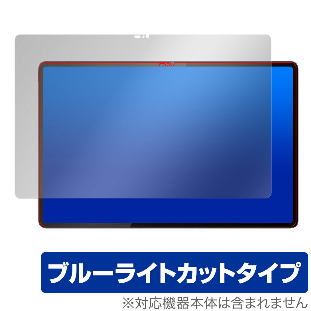 NECパーソナルコンピュータ「LAVIE Tab T14 T1495/HAS 14.5型ワイド 2024年春モデル」に対応した目にやさしい液晶保護シート！ ブルーライトカットタイプの OverLay Eye Protector(オーバーレイ...